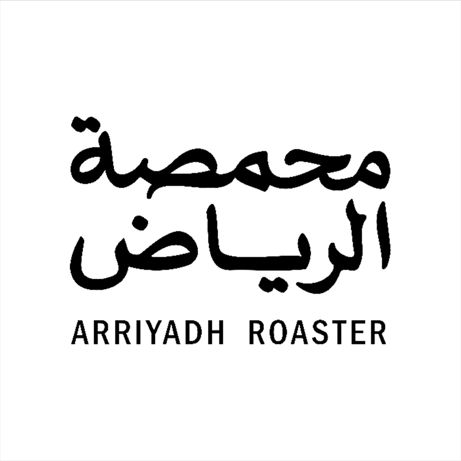 Arriyadh Roasters